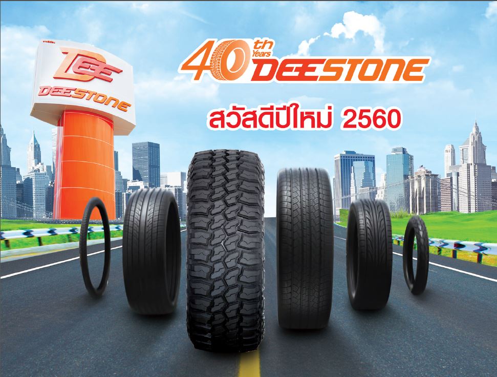 Deestone - News & Promotion